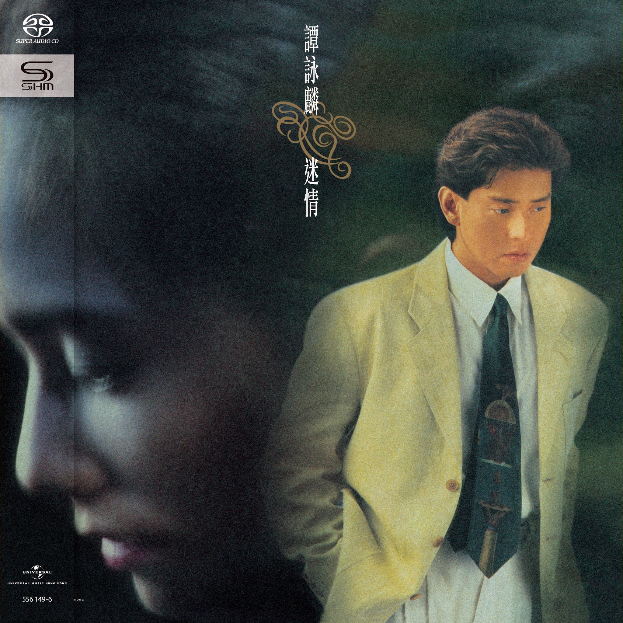 譚詠麟 Alan Tam - 迷情 (SHM-SACD) (日本壓碟)