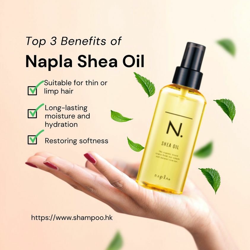 Napla Shea Oil 髮油