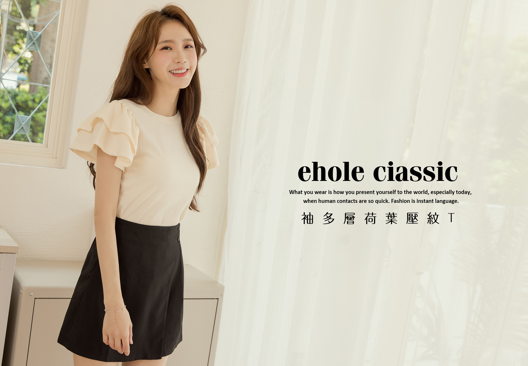 【ehole classic】袖多層荷葉壓紋T