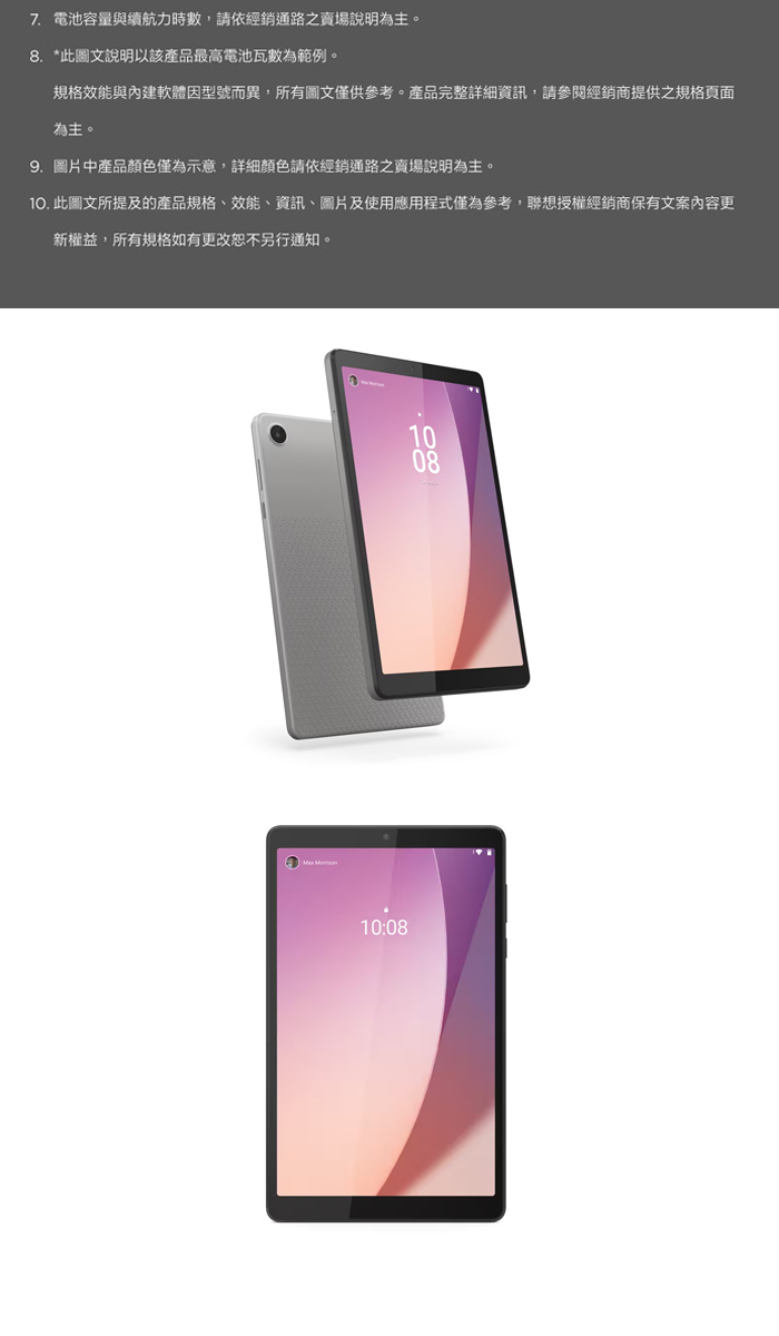 Lenovo Tab M8 4th Gen(MTK A22/4G/64G/8" HD/Android 12/一