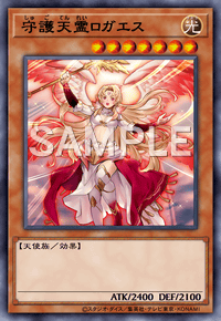 DBVS-JP041 守護天靈 洛加埃斯