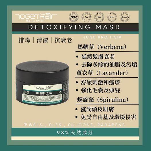 Togethair Detoxifying Hair Mask 250ml