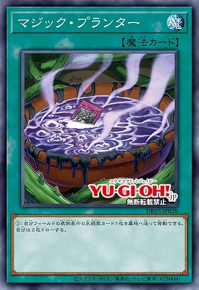 DBVS-JP028 魔法花盆