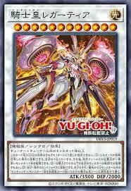 DBVS-JP019(SR) 騎士皇 雷加蒂婭