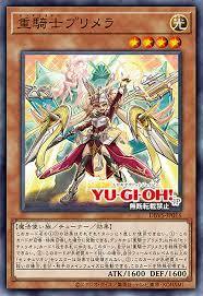 DBVS-JP016(SR/QCSER) 重骑士 普莉梅拉