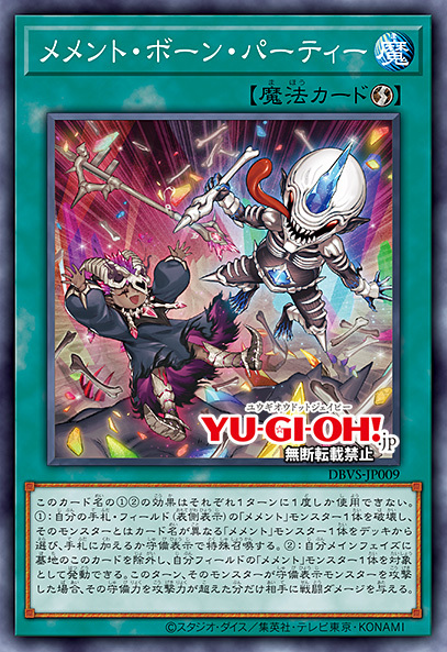 DBVS-JP009 莫忘骨頭派對