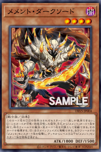 DBVS-JP004 (SR)莫忘戰士 暗黑之劍