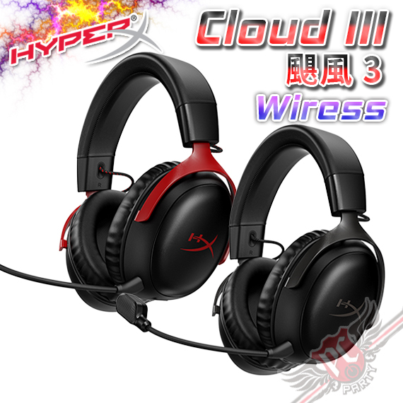 PC PARTY HyperX Cloud III Wireless 颶風3 無線電競耳機