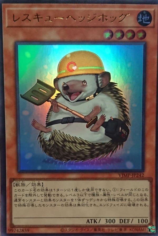 VJMP-JP242(UR)救援刺蝟