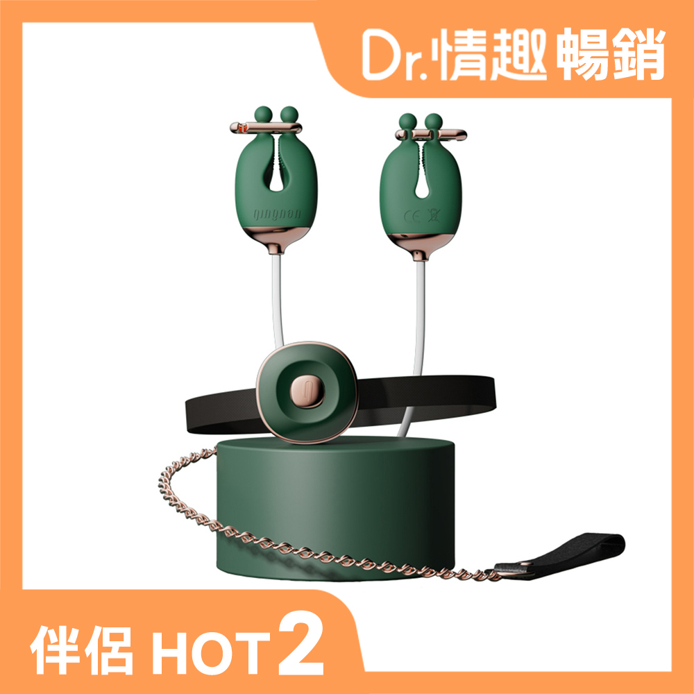 Dr.情趣™ ️【輕喃 qingnan｜#2震動乳房按摩器套組】震動乳夾