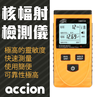 Accion Radiation detector Japan