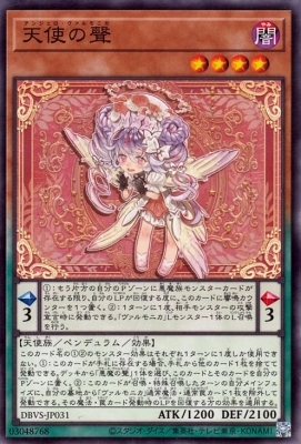 DBVS-JP031 (N/NPR/SER)天使之聲