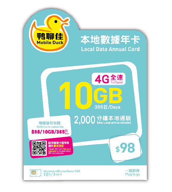 鴨聊佳 4G 10GB本地365日數據卡