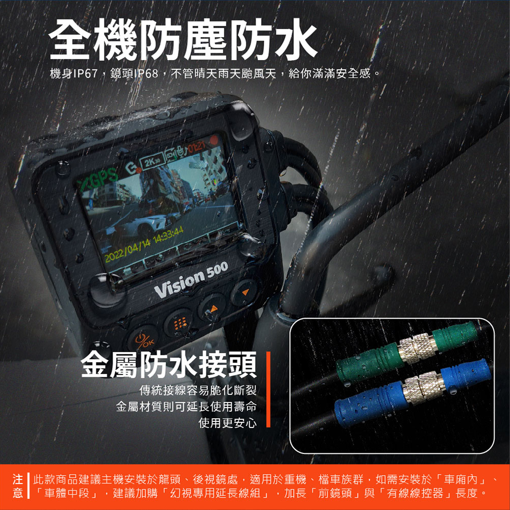 Vision 500 幻視 - EIS電子防抖 2K旗艦級機車行車記錄器
