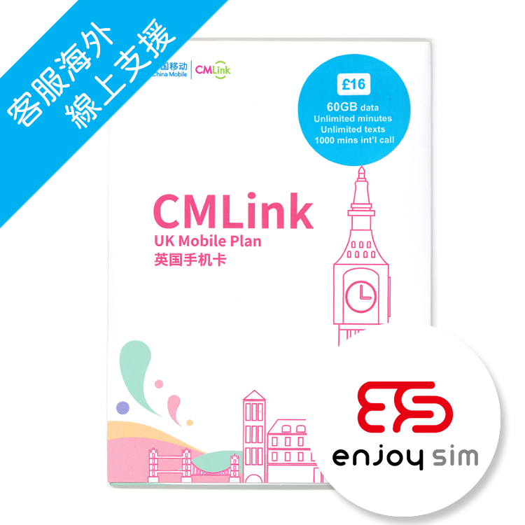 中國移動英國 - CMLink UK【60GB / 1個月】英國及歐洲 40+國家地區 5G/4G/3G上網卡