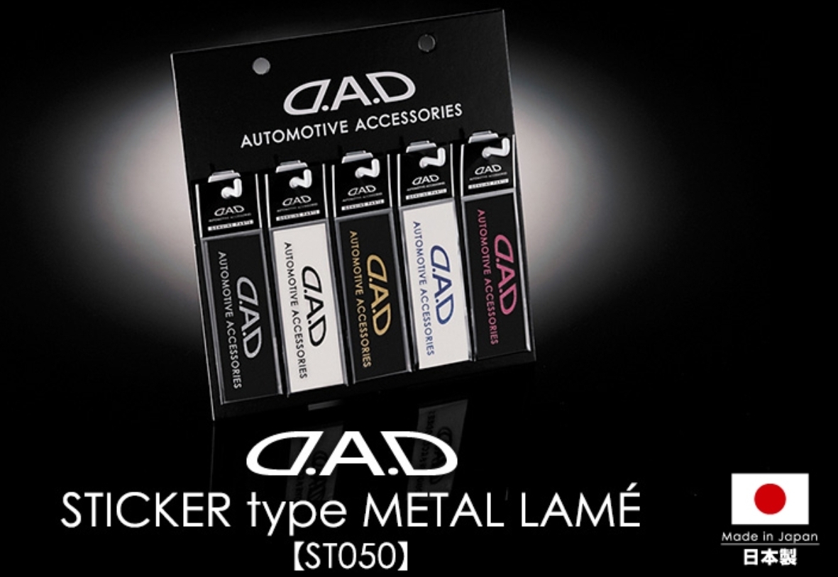 D.A.D金屬色貼紙 (STICKER type METAL LAME) [ST050]