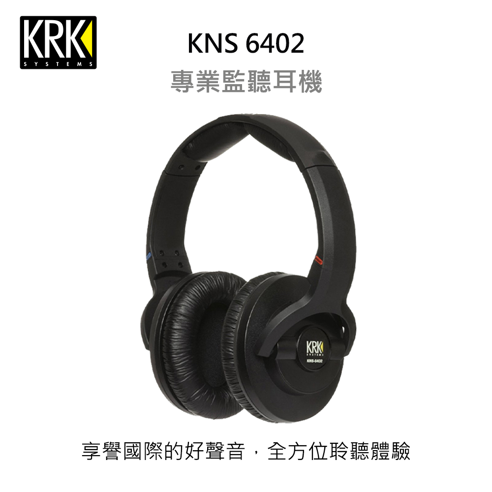 KRK 公司貨 KNS 6402 專業監聽耳機｜THINK2台灣線上