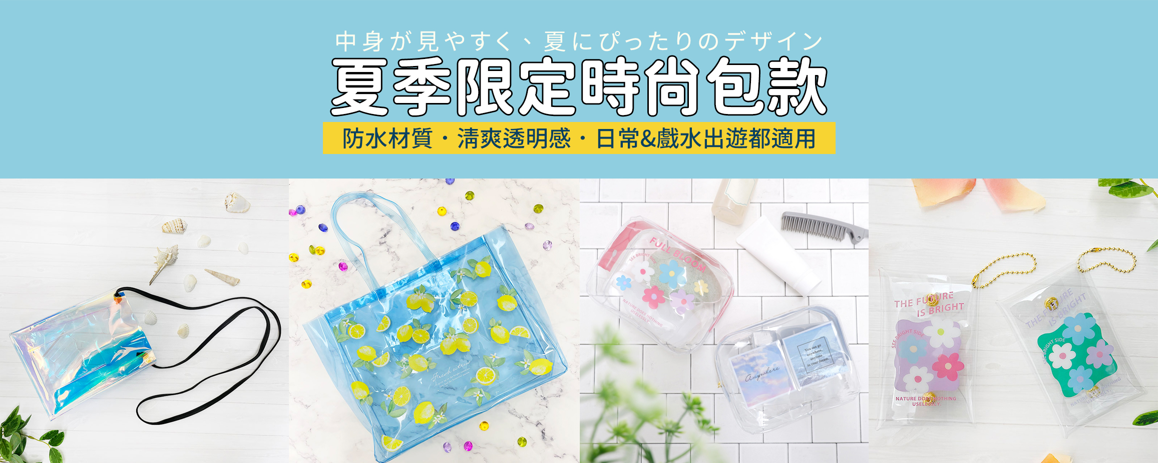 季節/PARTY | DAISO大創線上購物
