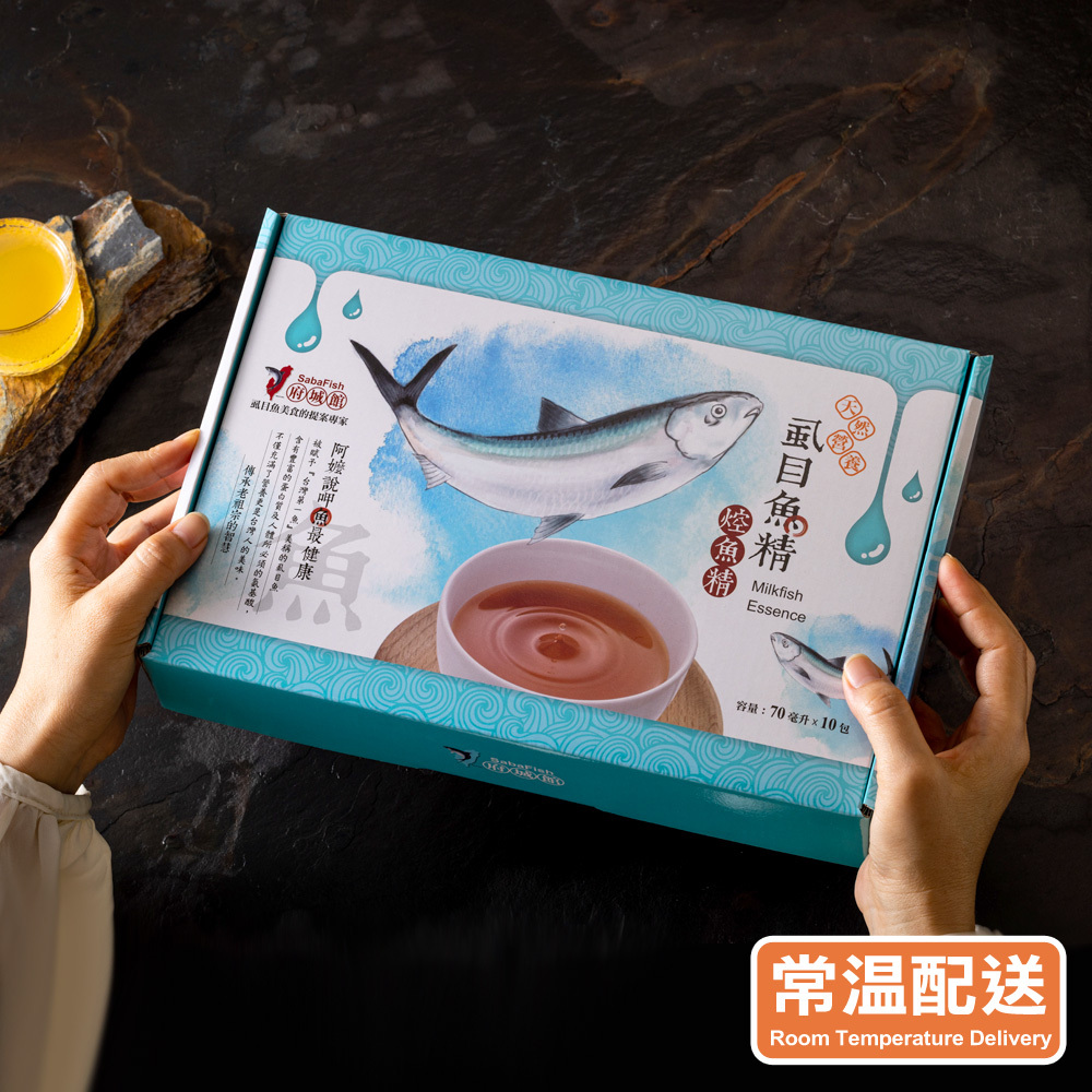 SabaFish焢魚精禮盒組 Milkfish Essence (70毫升x10包/禮盒)