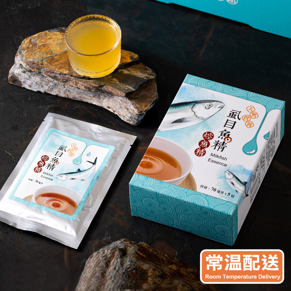 SabaFish焢魚精 Milkfish Essence (70毫升X5包/盒)