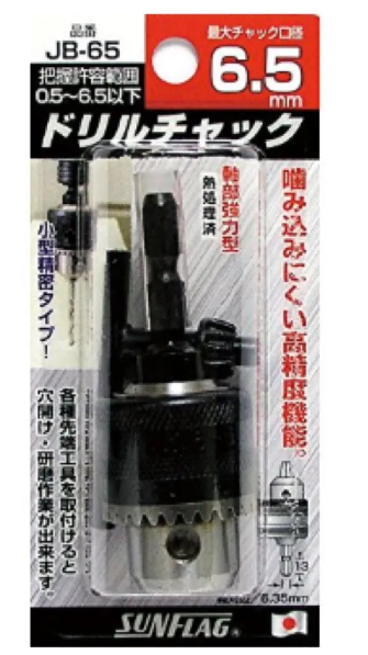 日本"SUNFLAG" NO.JB-65(0.5-6.5mm)2分 電鑽索頭