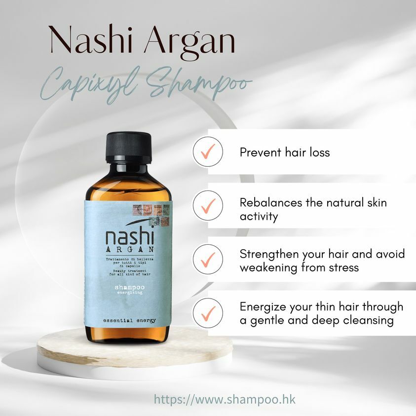 Nashi Argan Capixyl Shampoo 防脫髮洗頭水