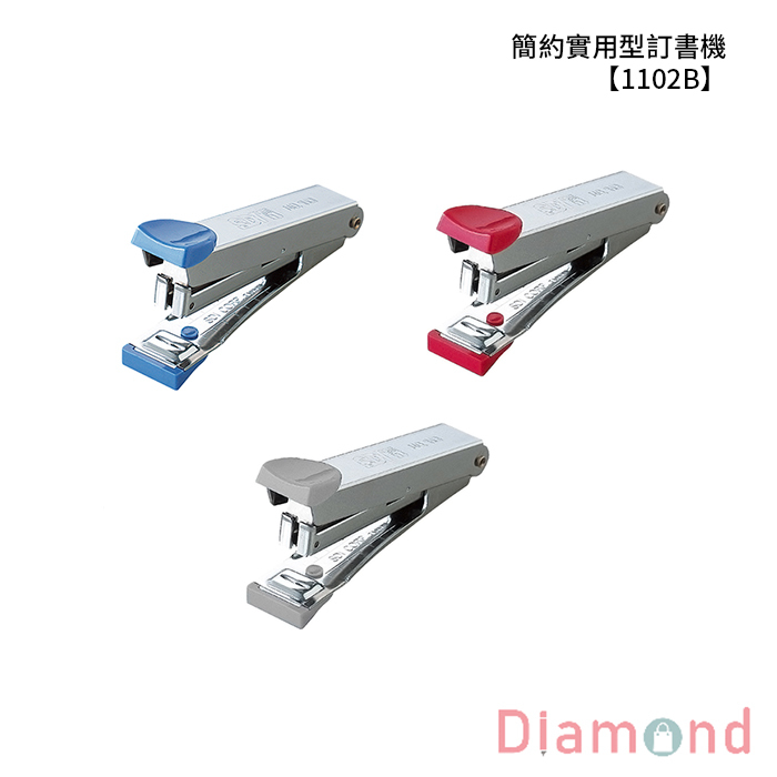 SDI 手牌 簡約實用型訂書機 【1102B】