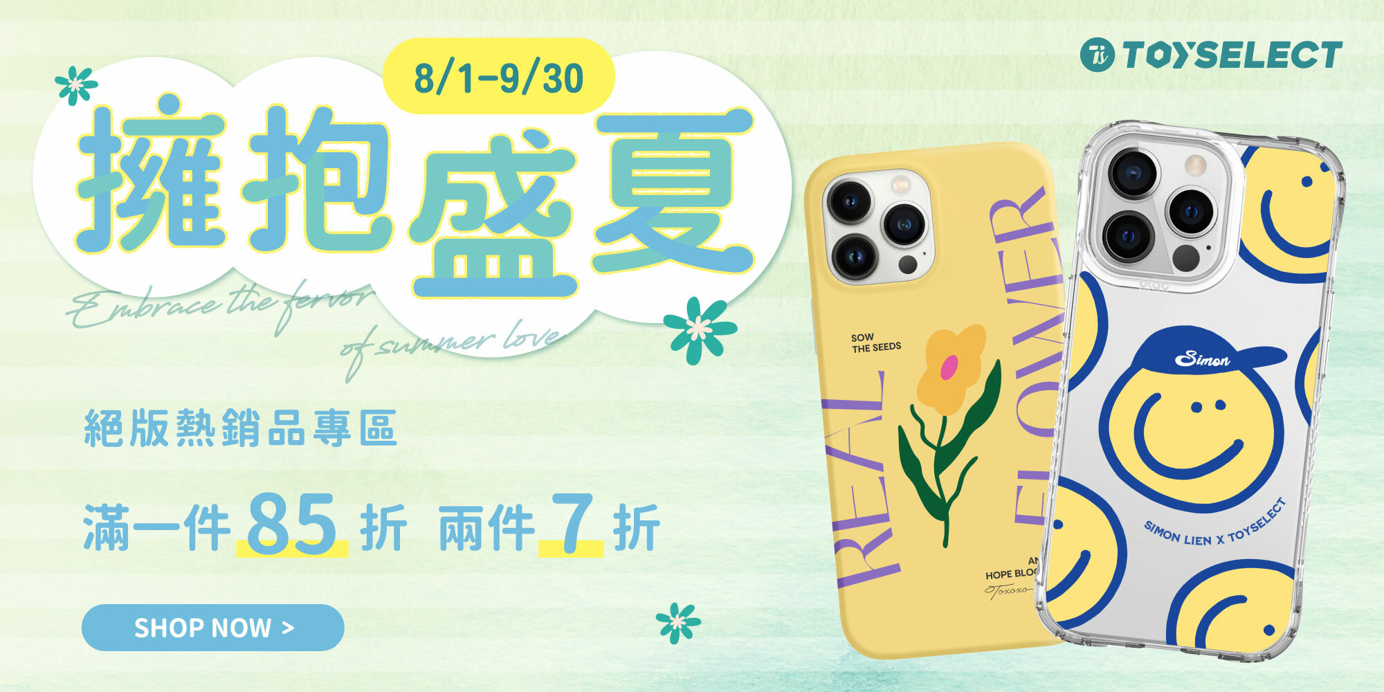 本檔活動｜手機殼/3C配件 最佳推薦｜拓伊生活 TOYSELECT