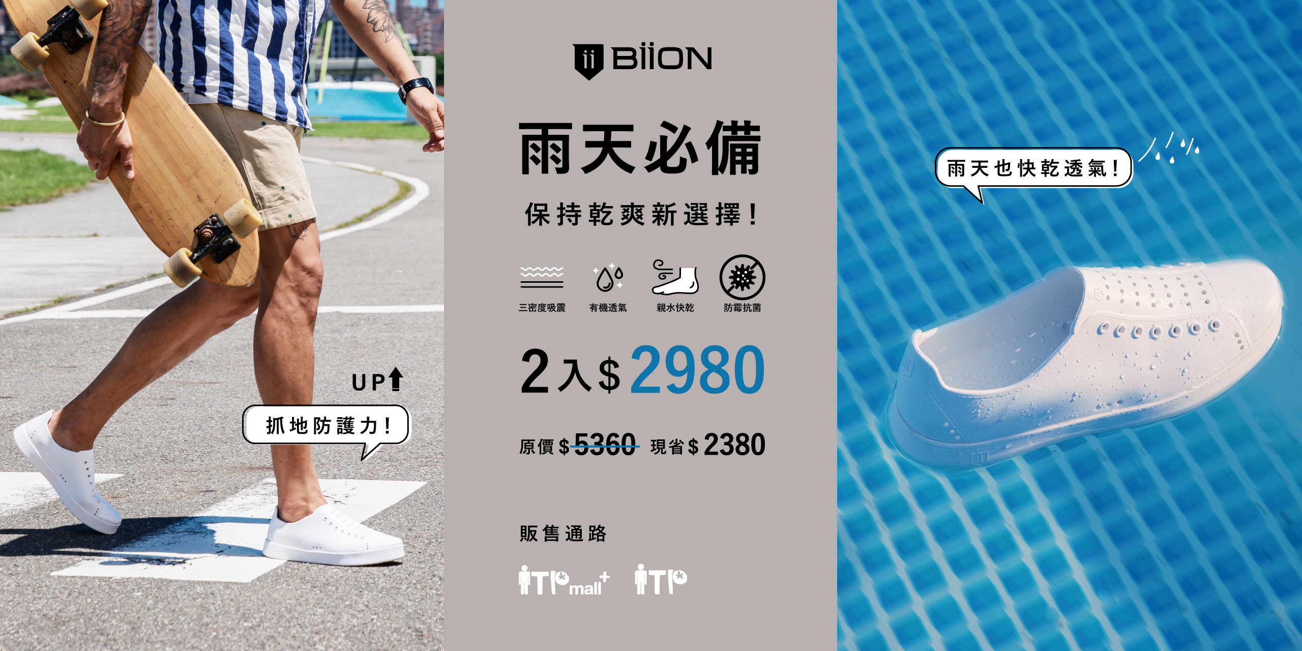 ITPmall - 繽紛單品 | 質感搭配