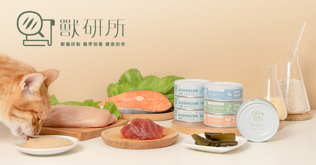 貓咪主食罐百百種，NRC、AAFCO、FEDIAF標準又是什麼？｜獸研所