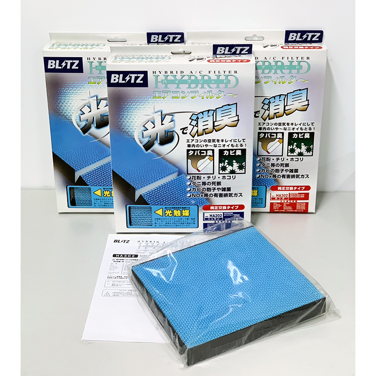 BLITZ HYBRID A/C FILTER 光觸媒冷氣濾網