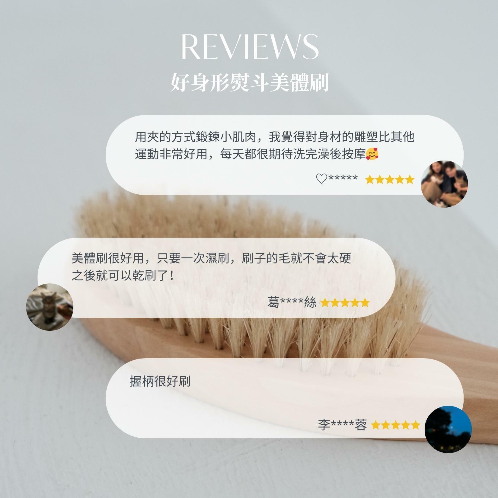 hyphy 好身形熨斗美體刷