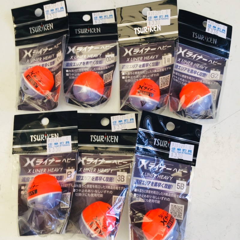 TSURIKEN X LINER HEAVY 浮標 紅