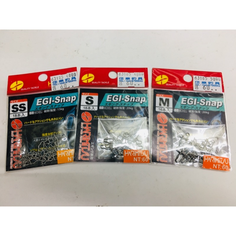 HARIMITSU EGI-Snap SS｜ S｜ M