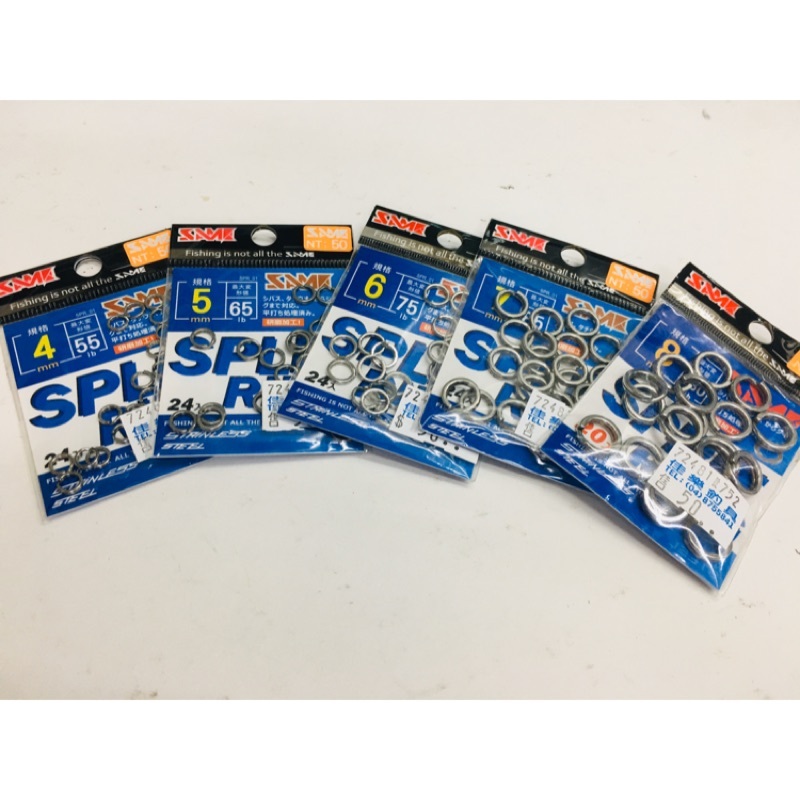 SAME SPLIT RING 打扁研磨強力路亞環 4｜ 5｜ 6｜ 7｜ 8｜ 9