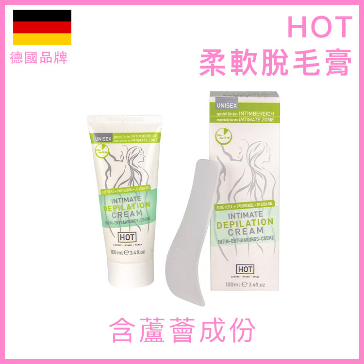 德國HOT觸感柔軟(100ml)脫毛膏｜男女可用 - sFun HK
