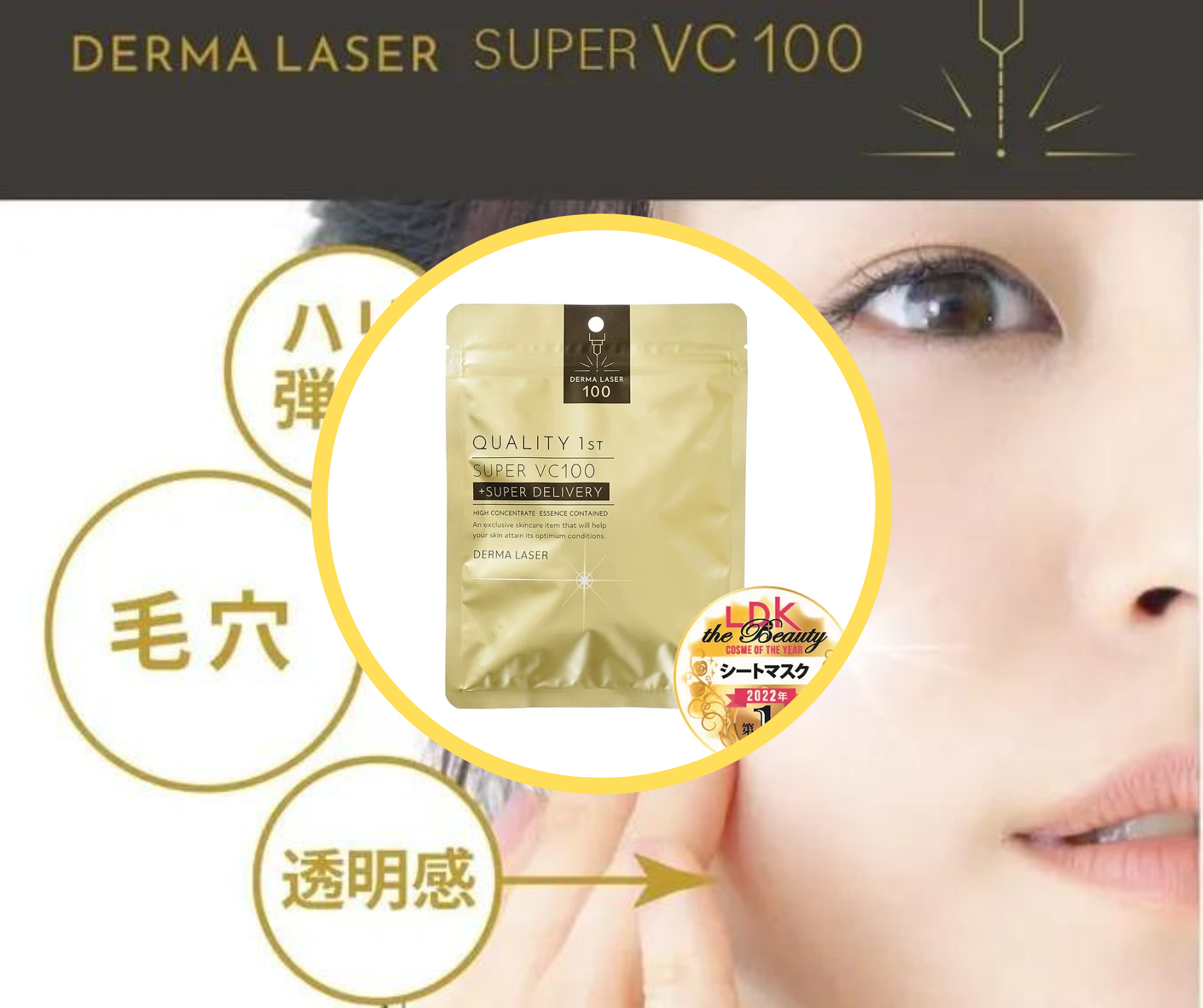 【QUALITY 1st DERMA LASER SUPER VC100 面膜|日本面膜】特價 Aiyo0o