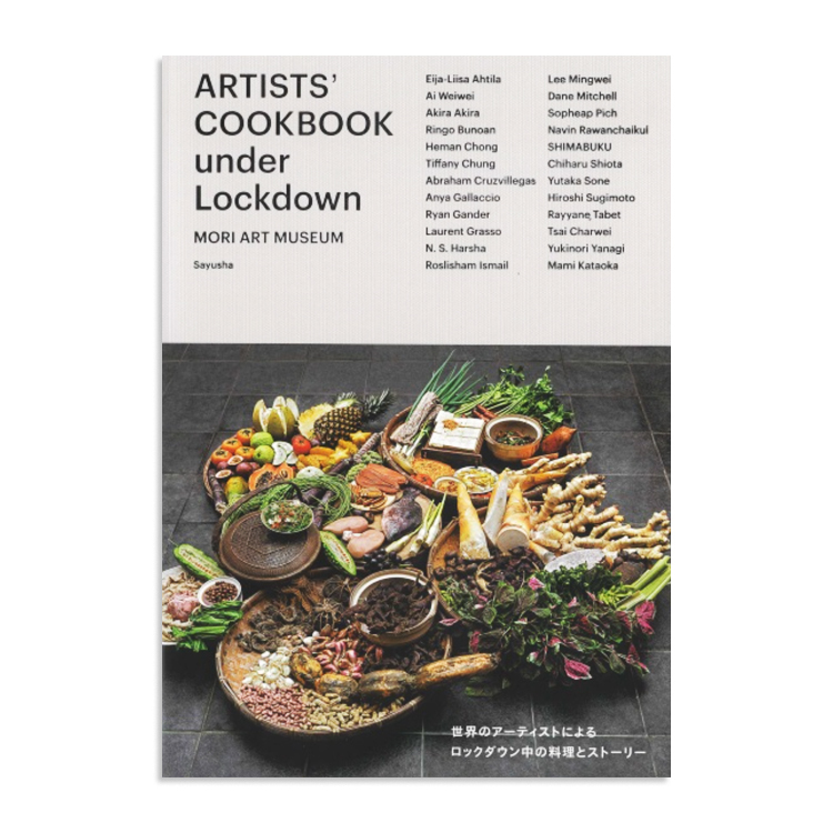 Artist's Cookbook Under Lockdown