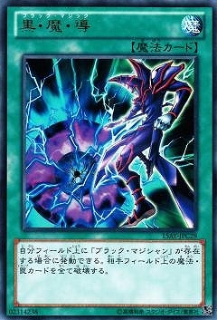 15AY-JPC29(UR)黒・魔・導