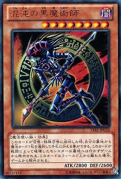 15AY-JPC02(UR) 混沌之黑魔術師