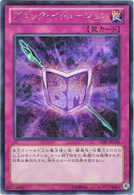 15AY-JPC00(SER) 黑魔導幻像