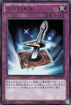 15AY-JPB37(UR) 光之封札劍