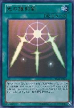 15AY-JPA24(UR) 光之護封劍