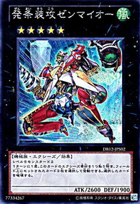 DB12-JPS02(SER) 發條裝攻 發條王