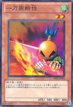 DB12-JP004 一刀両斷侍
