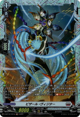 D-BT12/FR19 FR- 普通單位 古怪來訪者