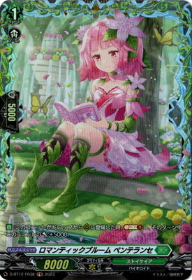 D-BT12/FR38 FR- 普通單位 浪漫開花佩恩緹蘭瑟