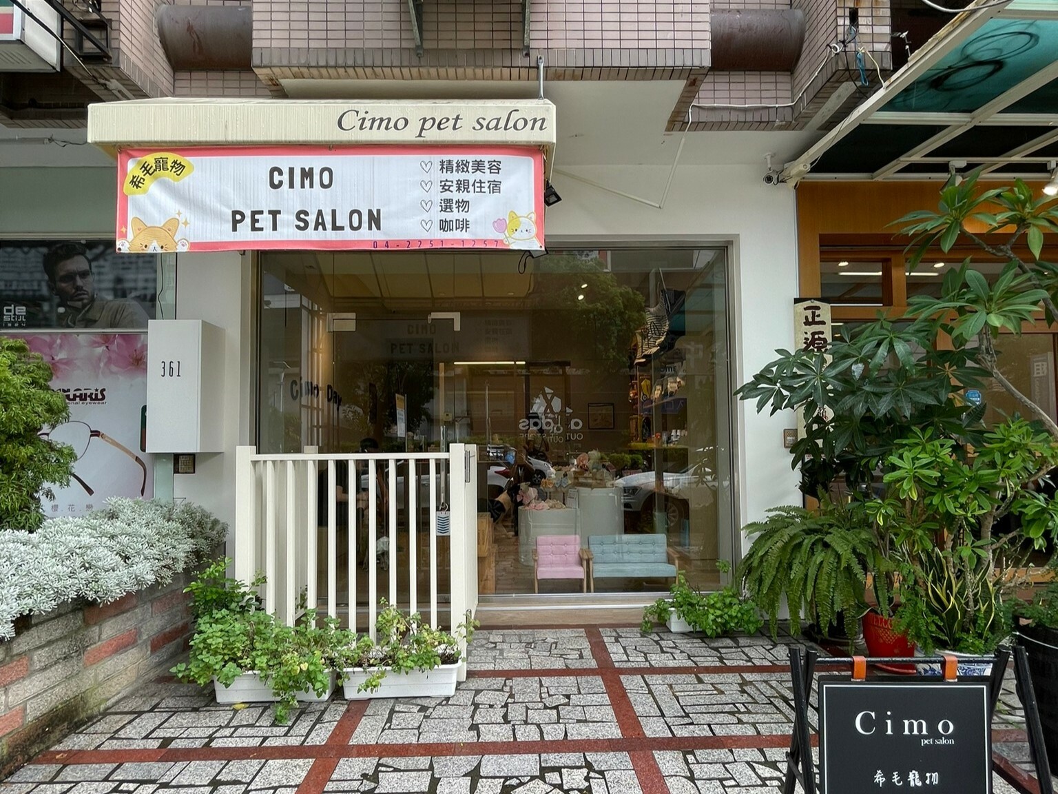 艾芙樂、草本泥｜中區寵物美容店家－afpet