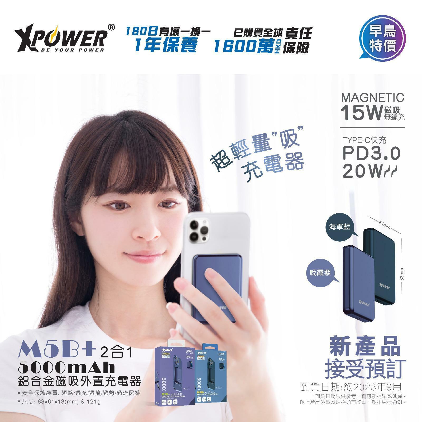XPower︱M5B+ 5,000mAh 鋁合金超迷你PD 3.0磁吸無線外置充電器