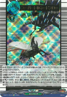 D-BT11/EX19 EX- 設置指令/摔投絕技 超級龍捲投